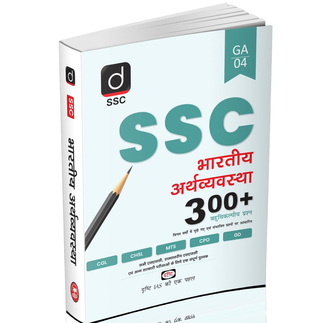 SSC Books 2025 – Drishti Publications
